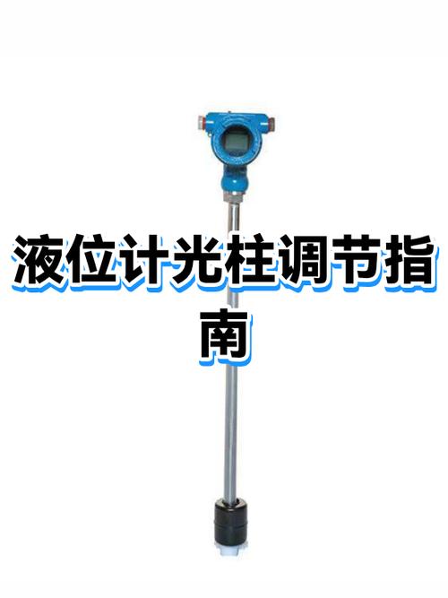 液位光柱参数设置图标