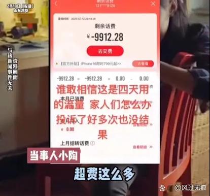 欠费了可以用剩余流量吗