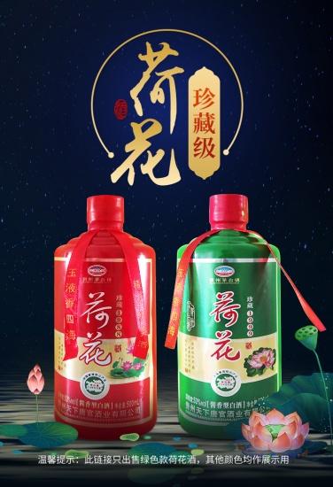 茅台荷花酒怎么样图标