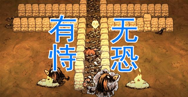 狗牙大阵截图