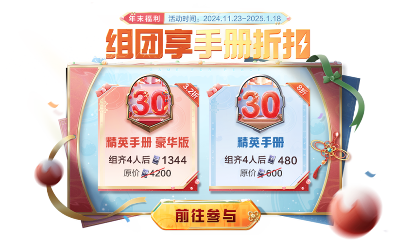 和平精英返利活动图标