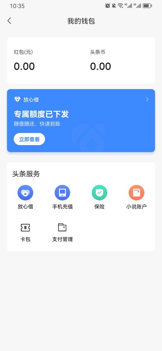 抖音放心借提额图标