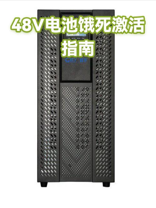 电池饿死激活方法截图