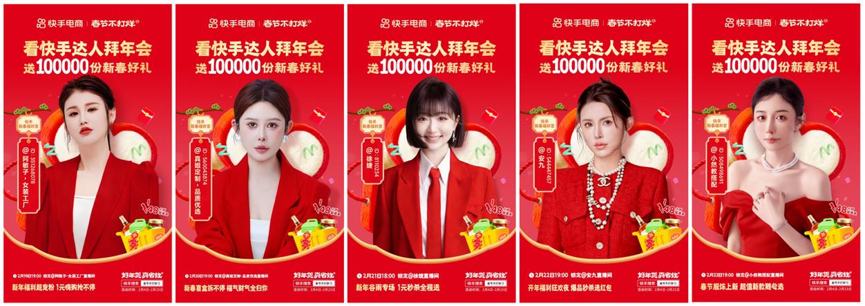 快手新春送会员是真的吗图标
