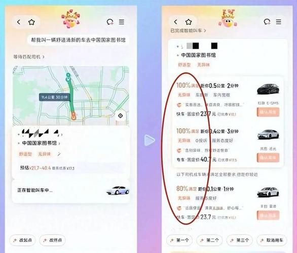 滴滴恢复上架时间截图