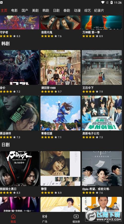 影视森林4.0最新版更新内容介绍图标