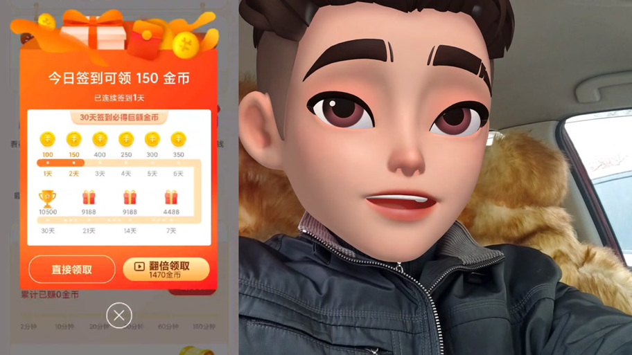 今日头条极速版辅助刷金币截图
