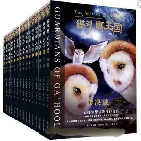 猫头鹰小说APP图标