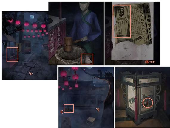 纸嫁衣第四章白无常舌长几尺