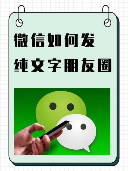 朋友圈可以发多少字图标