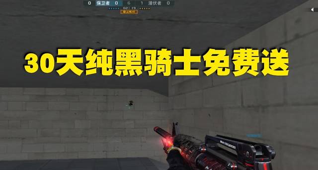 CF源黑骑士图标
