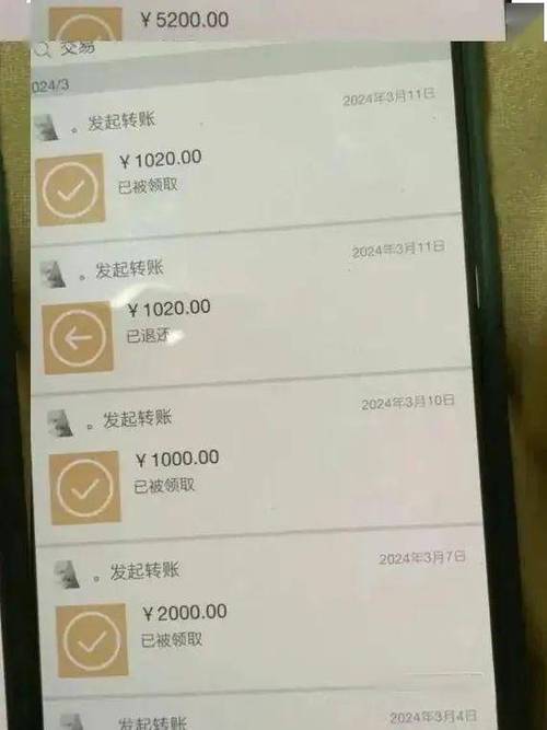 别人给我转账要我卡号截图