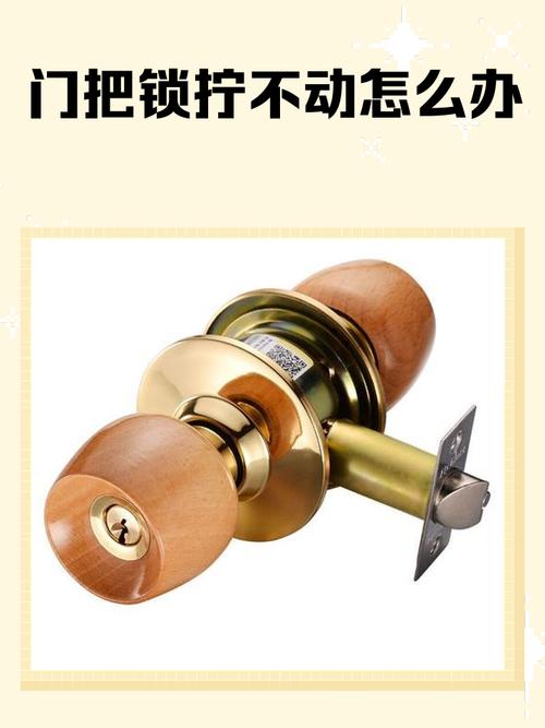 门把手能拧动锁舌不动
