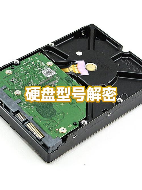 硬盘型号的辨别方法