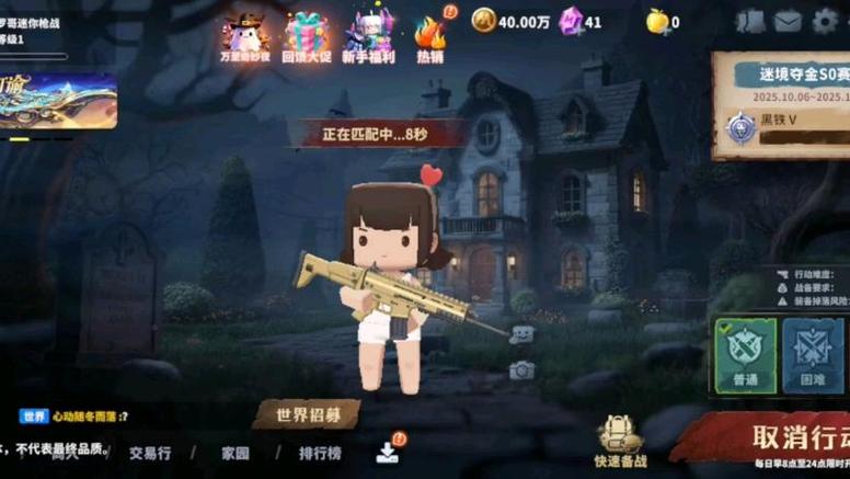 你枪战精英先遣服图标
