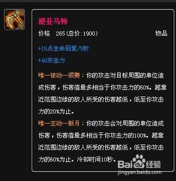 盲僧最强出装