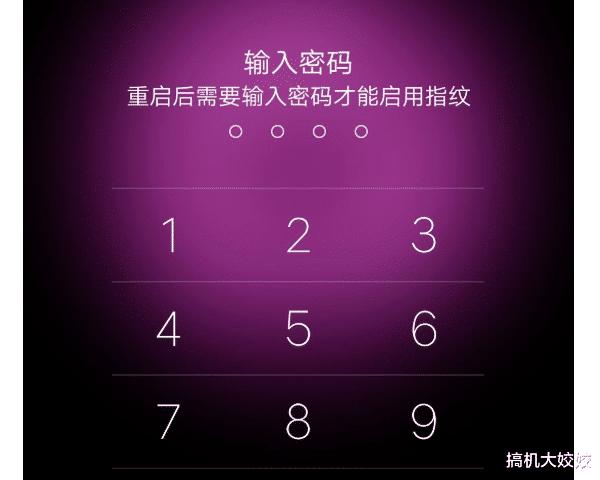 手机重启后需输入密码图标