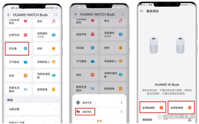 华为升级了系统耳机用不了图标