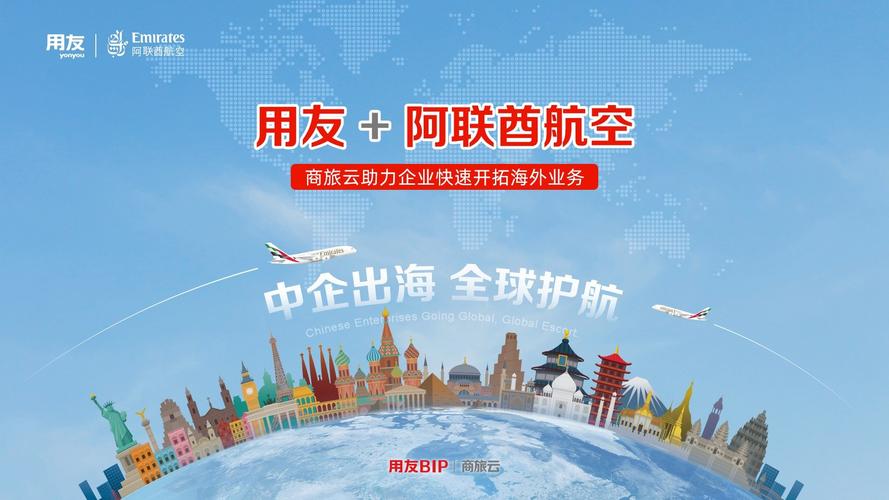 商旅云图标