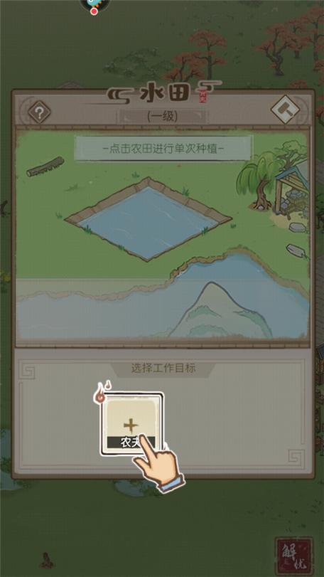 解忧小村落下载截图