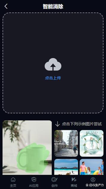 ai怎么去除logo水印
