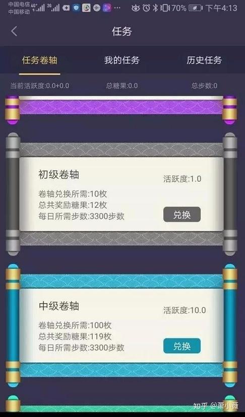 以前的趣步现在换成什么了截图