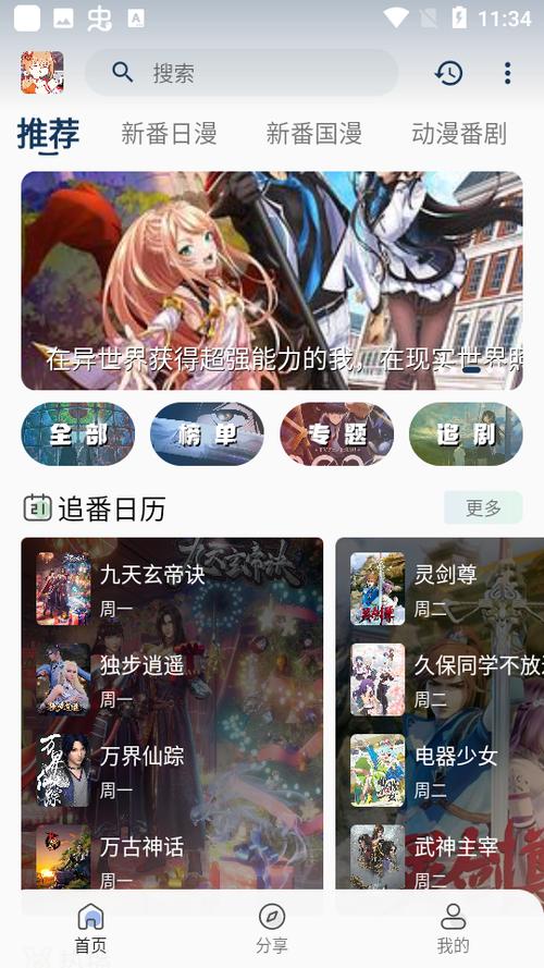 嘶哩嘶哩官方下载图标