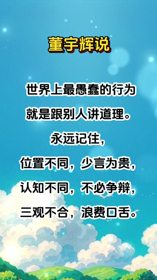 经典名句 人生感悟图标