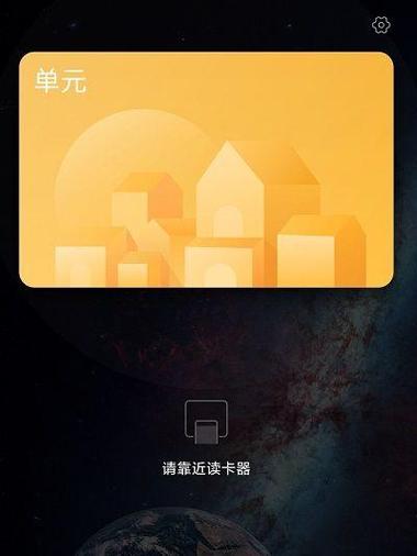 nfc破解加密卡图标