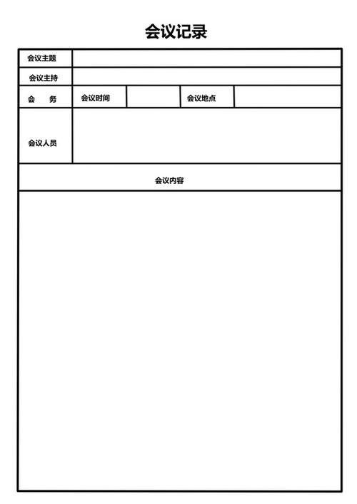 会议记录表格图标
