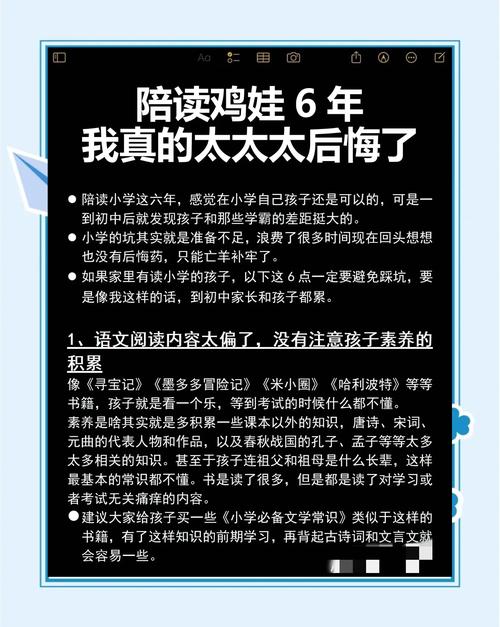 陪读妈妈的春天小说全文免费阅读图标