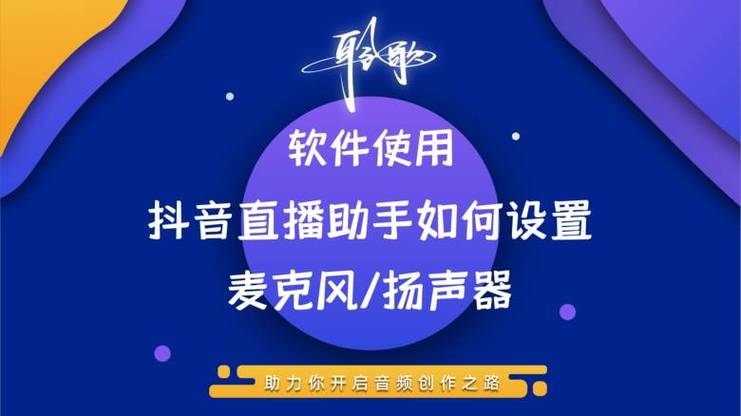 抖音直播设置声音大小