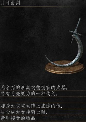 黑魂3雷电剑