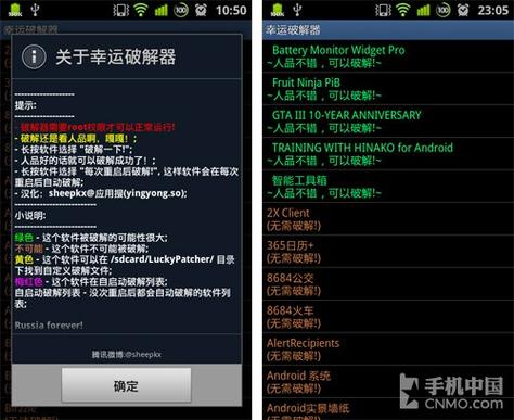幸运破解器免root版图标