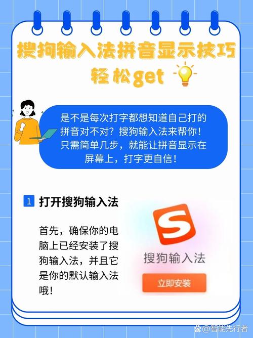 搜狗输入法怎么设置拼音在输入框里图标