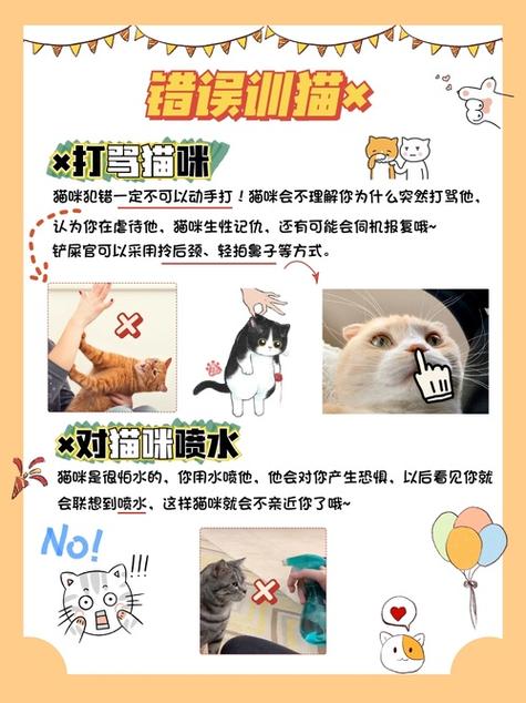 驯服猫的作用