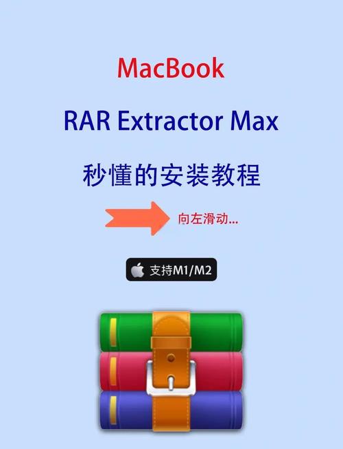 苹果免费解压软件图标