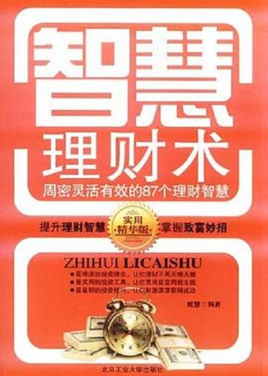 怎么投资赚钱