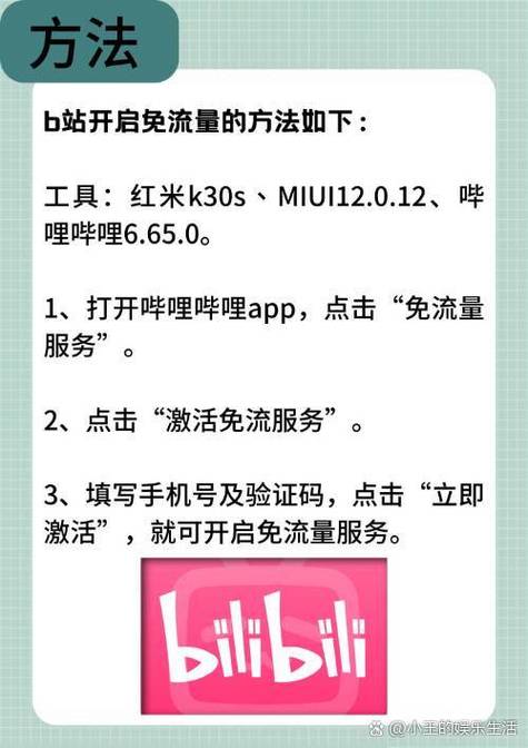 免流还会消耗流量吗
