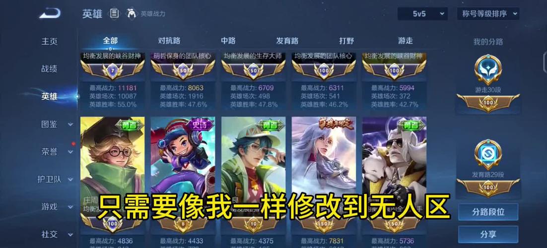 王者荣耀改战区视频截图