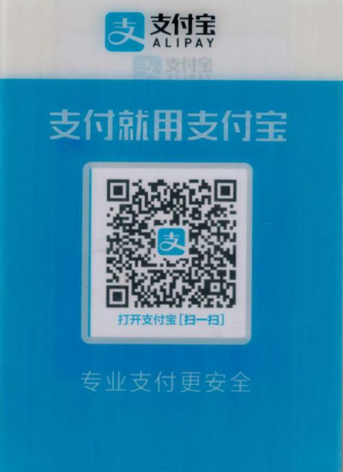 支付宝天天惠星球图标