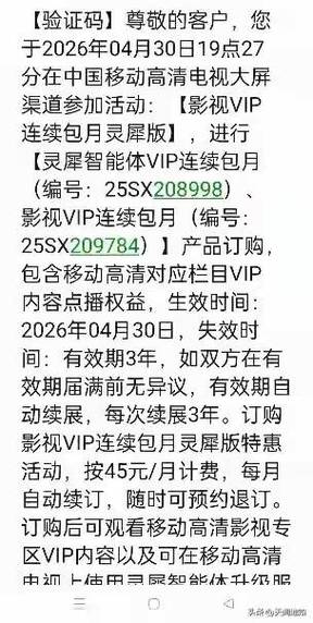 中国移动电视盒子收费吗图标