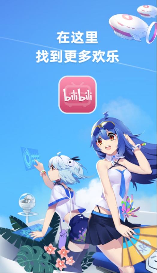 bilibili哔哩哔哩HD版本图标