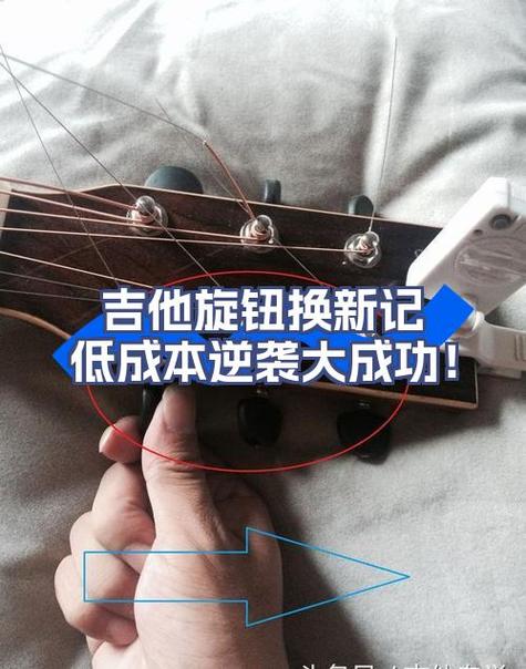 吉他旋钮坏了怎么修截图