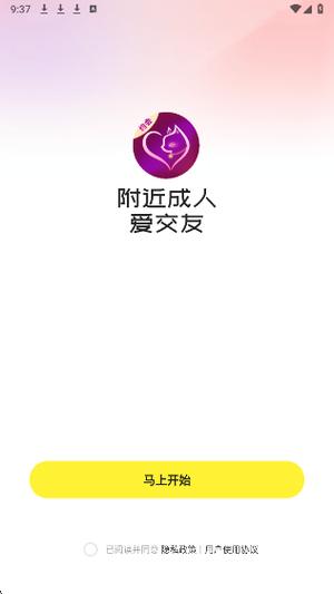 倾爱交友官方正版下载图标