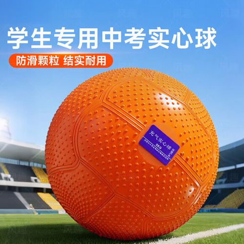 实心球打气口漏气怎么办图标