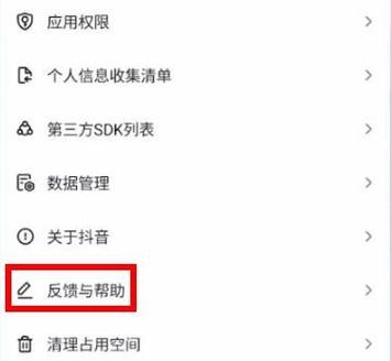 抖音怎么创建不了辅助账号图标