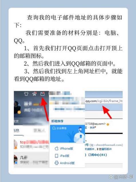 自己的电子邮件地址怎么查看