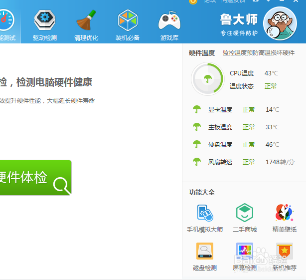 鲁大师常用网址图标
