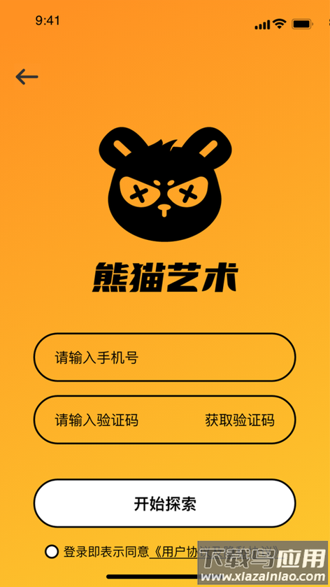 艺术收藏网app下载截图